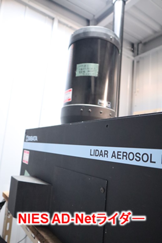 NIES AD-Netライダー | 研究 | 入江研究室（地球大気環境研究室）